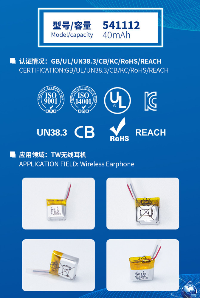 541112 40mAh 3.7V TWS Wireless Earphone Rechargeable Lithium Ion ...